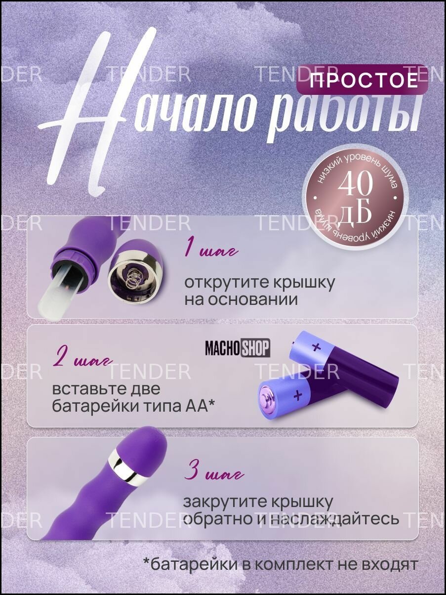 Эксклюзивный стимулятор вибрационного типа