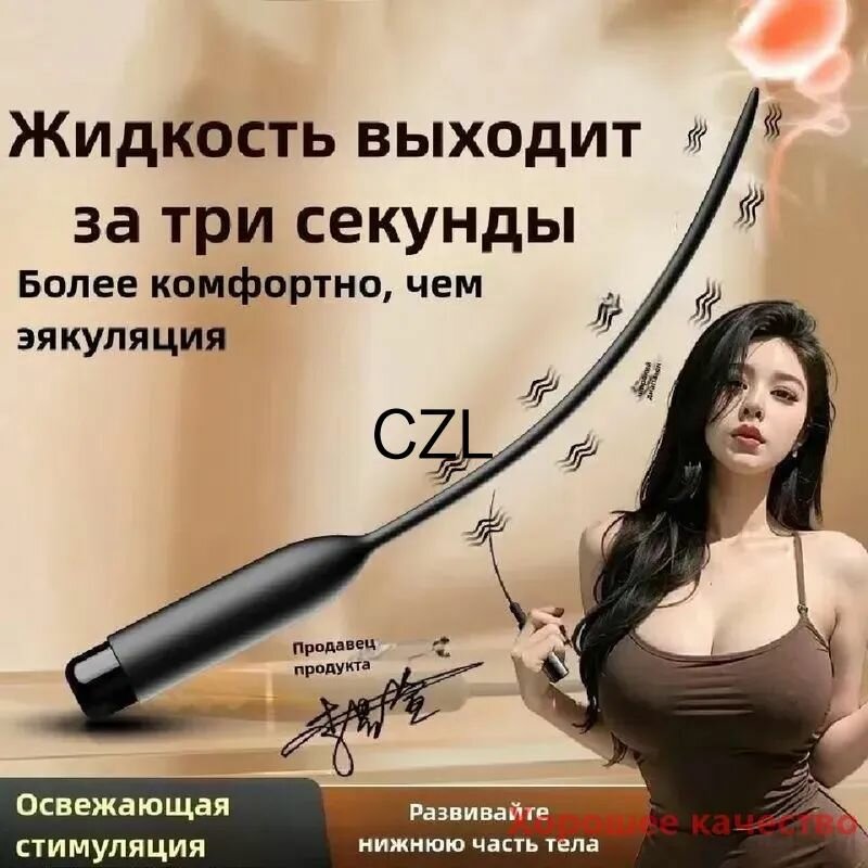 Массажер простаты