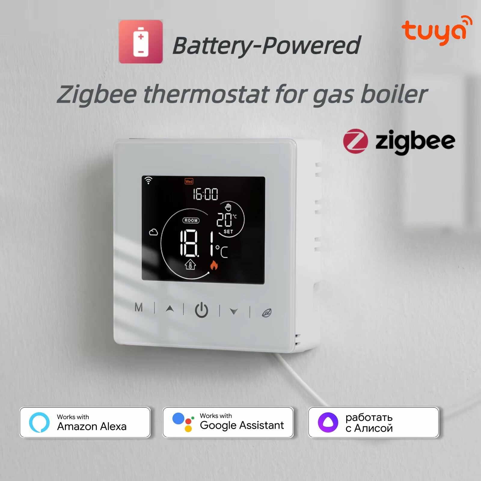 Терморегулятор/термостат