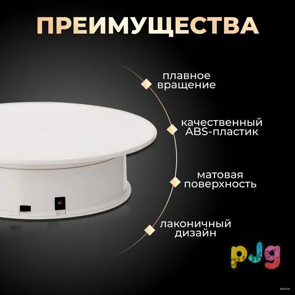 Вращающийся столик для предметной съемки, студийное оборудование, вращение 360°, нагрузка 5 кг, бесшумный — фото 1