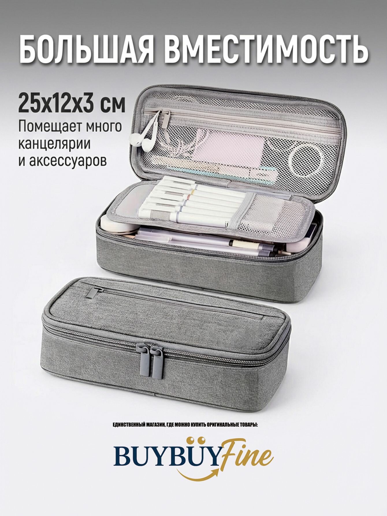 Пенал школьный большой, пенал-органайзер на молнии, с внешним карманом, полиэстер, серый, 25x12x3 см