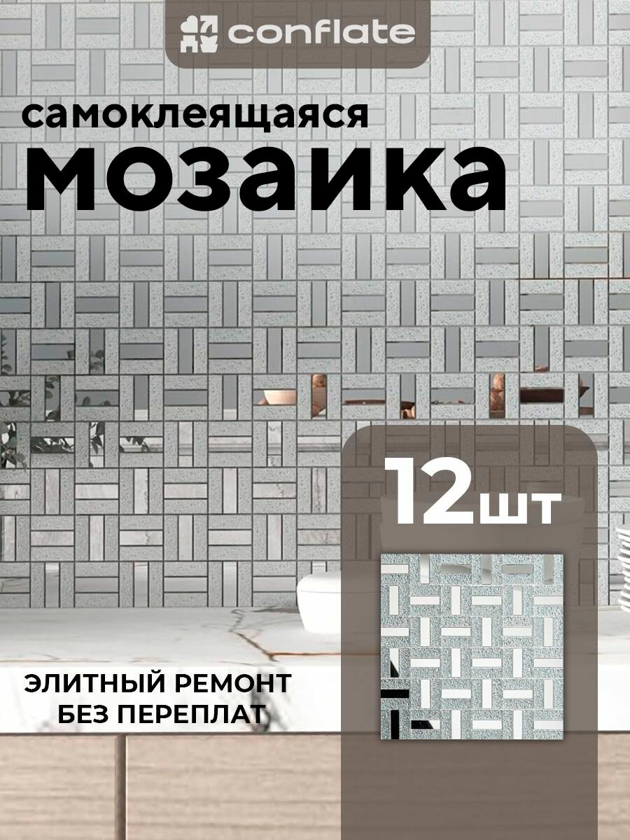 Зеркало интерьерное