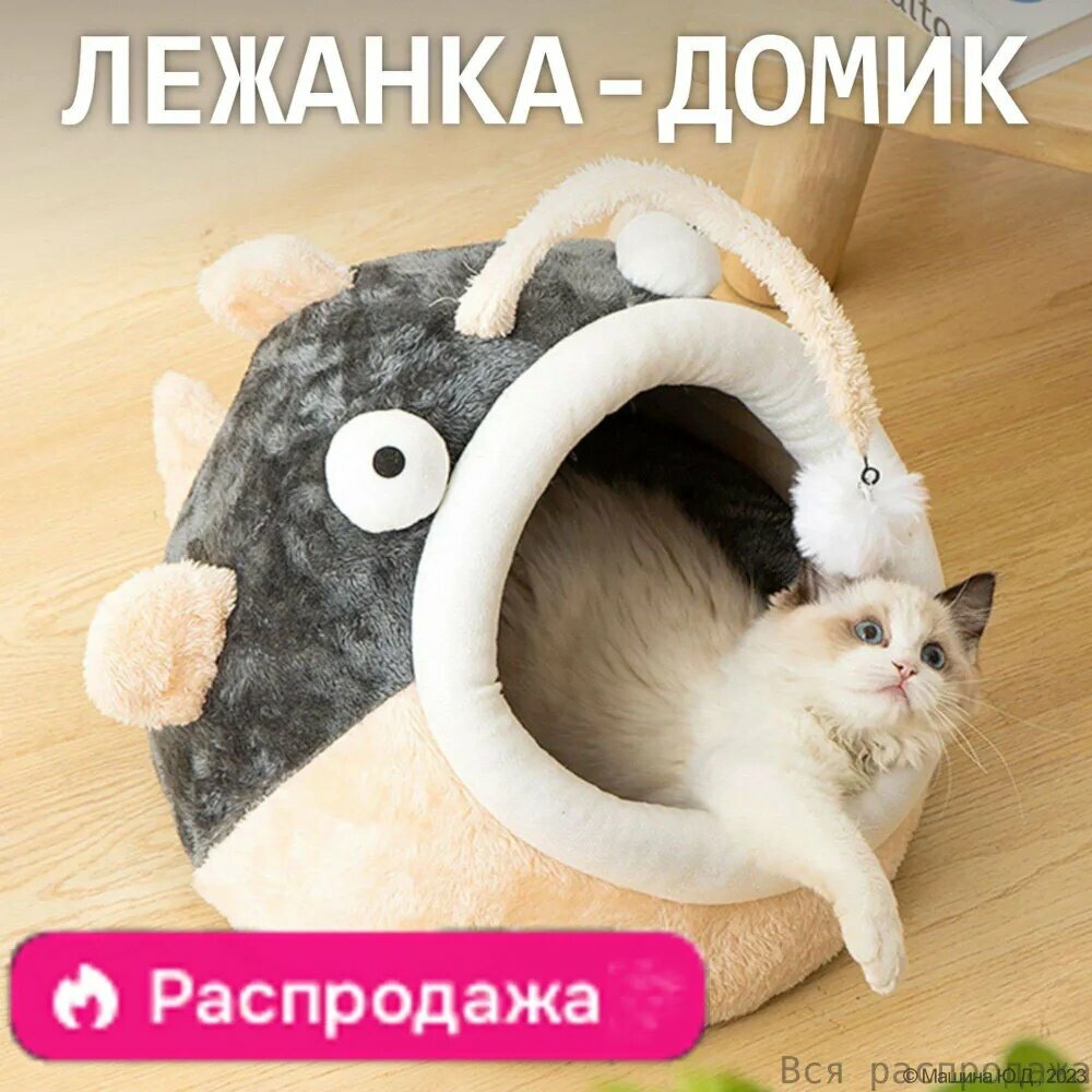 Домик для животных