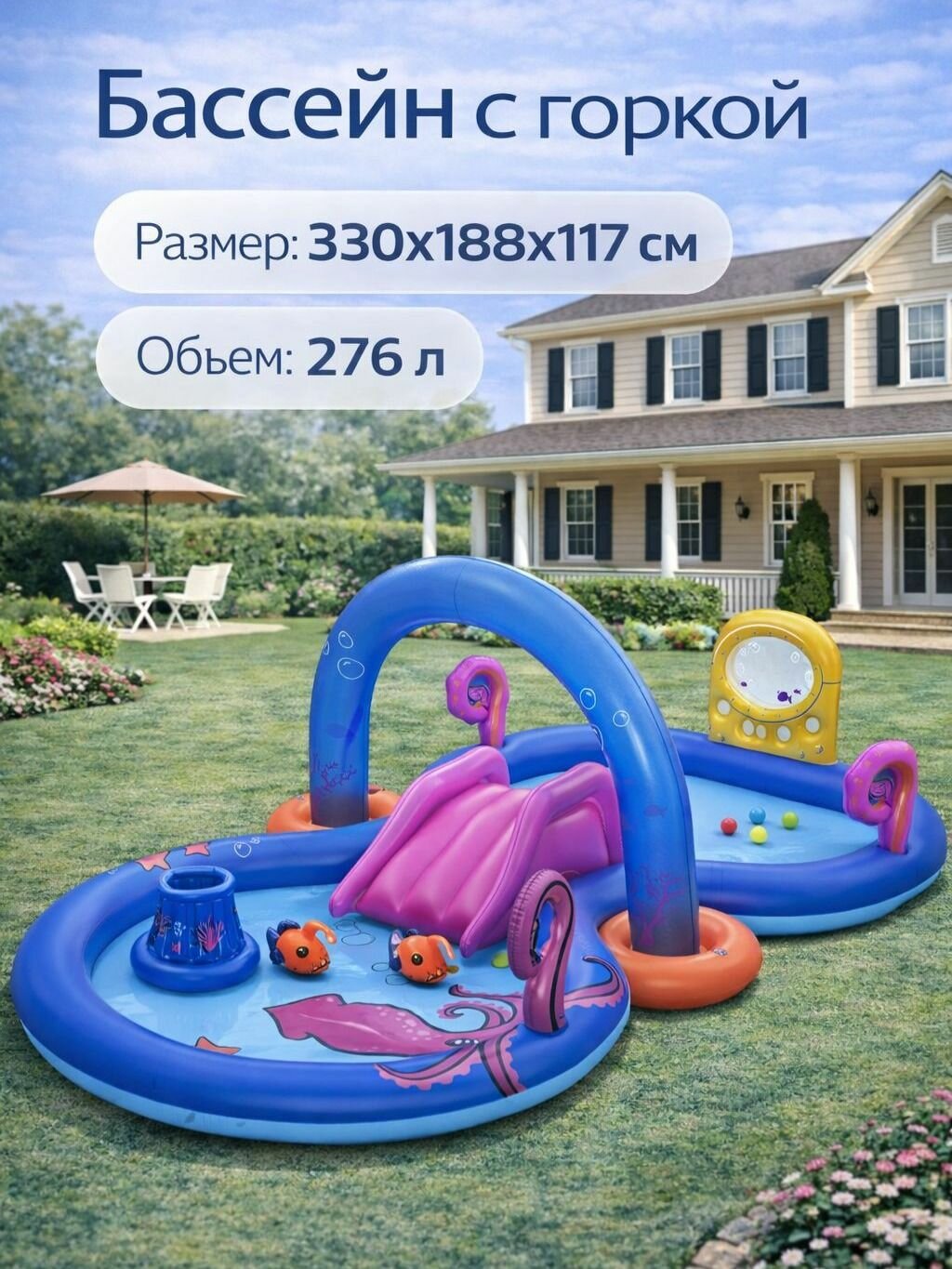 Детский бассейн Bestway, овальный ПВХ, с горкой и аксессуарами, для детей