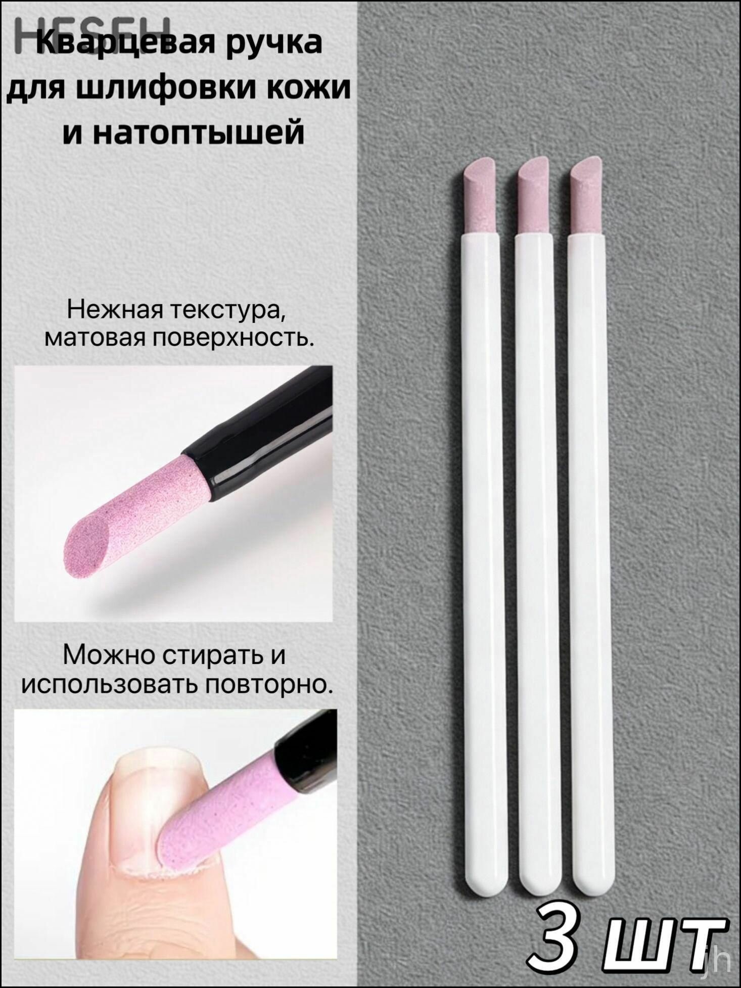 Пилка для маникюра