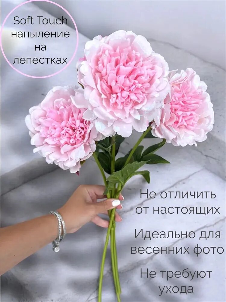 Искусственные цветы — фото 1
