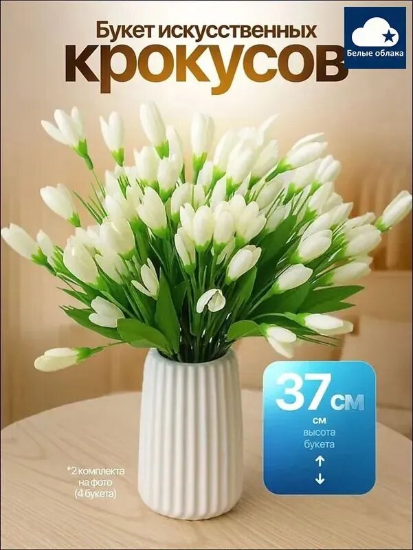 Искусственные цветы,2шт