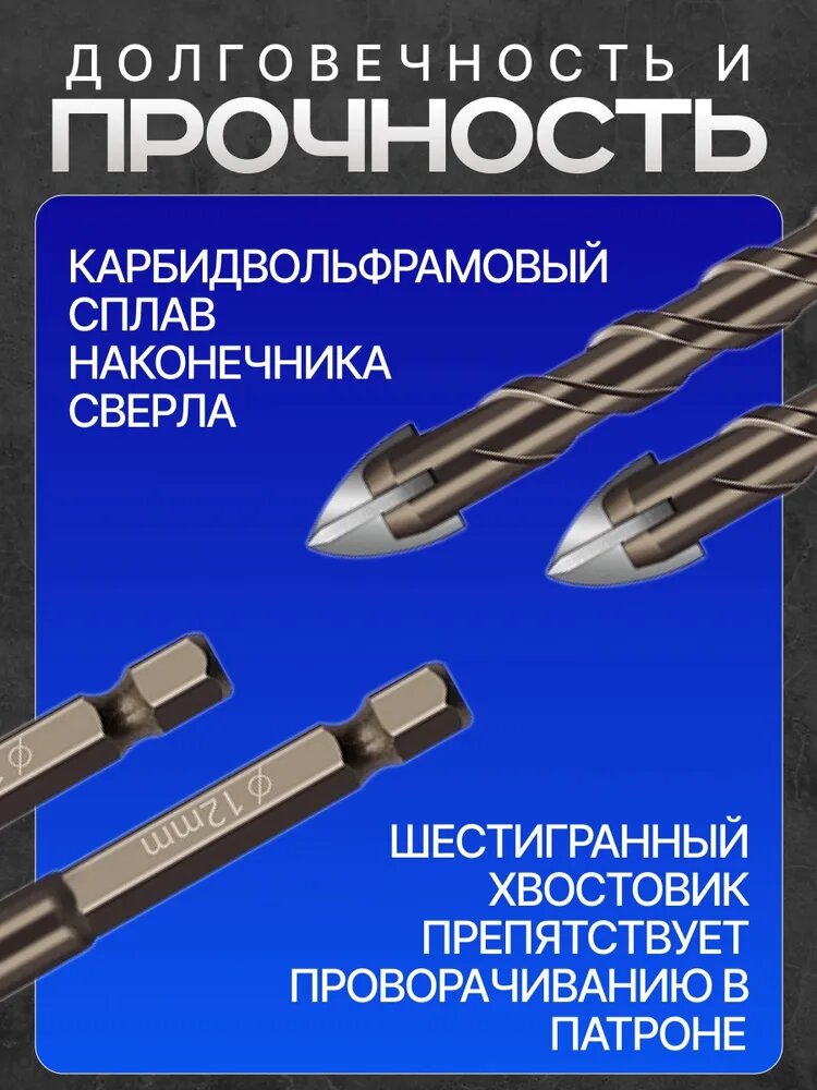 Комплект копьевидных сверл по керамике и стеклу 3/4/5/6мм 4 шт. для плитки и камня — фото 1