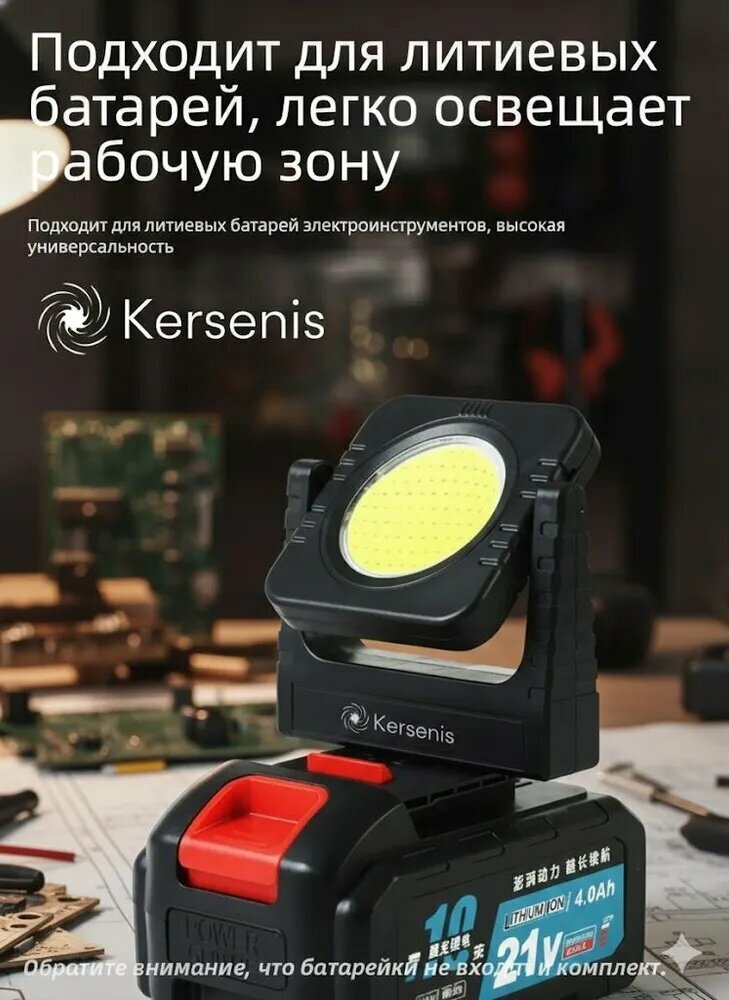 Светодиодный рабочий фонарь для электроинструментов 20-21В с регулируемой штангой, аккумуляторный, ремонтный, для строительства, кемпинга и outdoor работ
