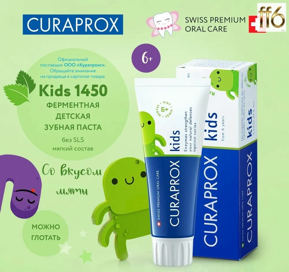 Детская зубная паста с фтором CURAPROX 1450 ppm, со вкусом и ароматом мяты, для детей от 6 лет, 60 мл
