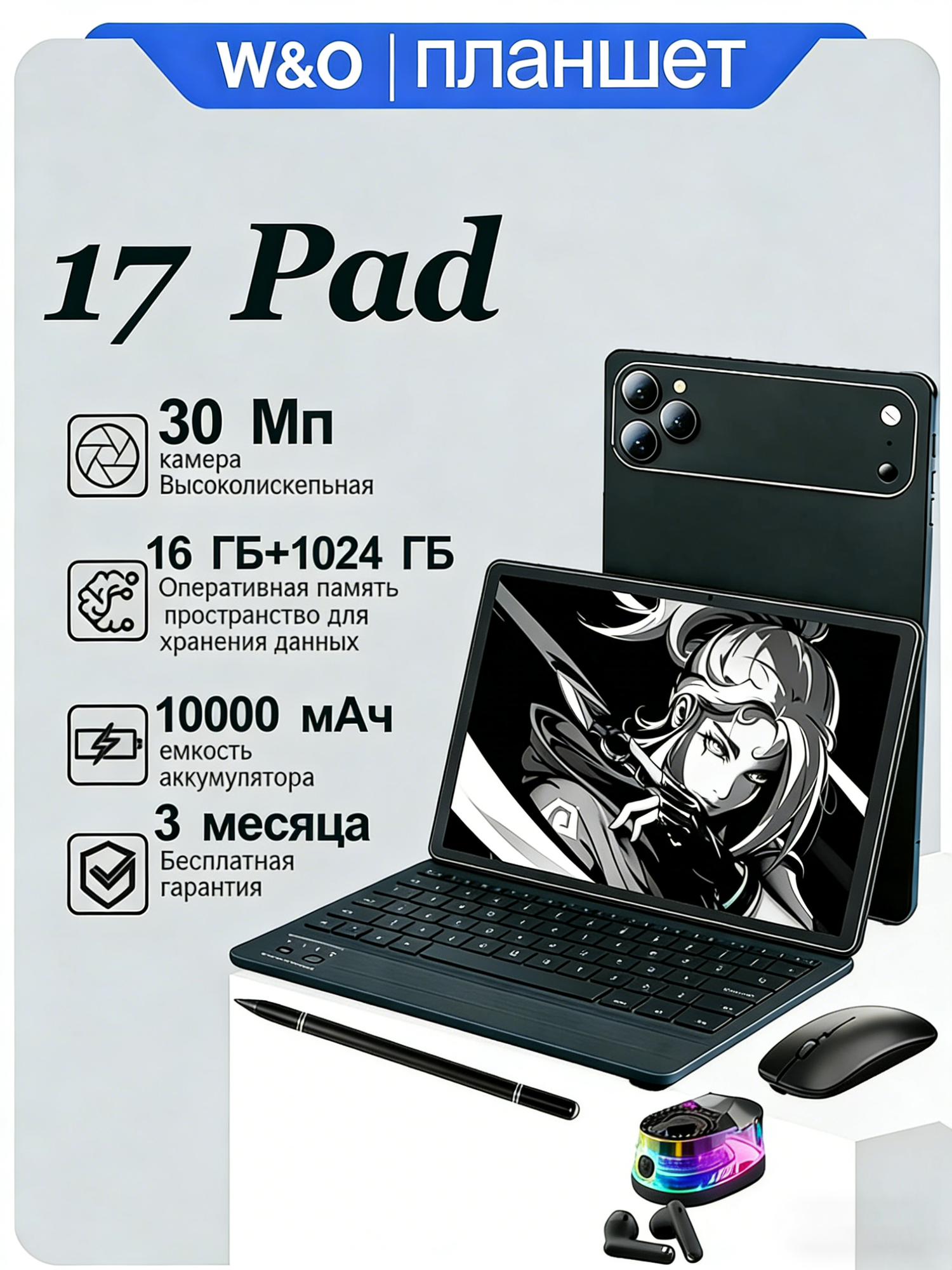 Планшет с клавиатурой и мышью,16ГБ+1024 ГБ с поддержкой SIM-карты Обучение и развлечения - лучший подарок