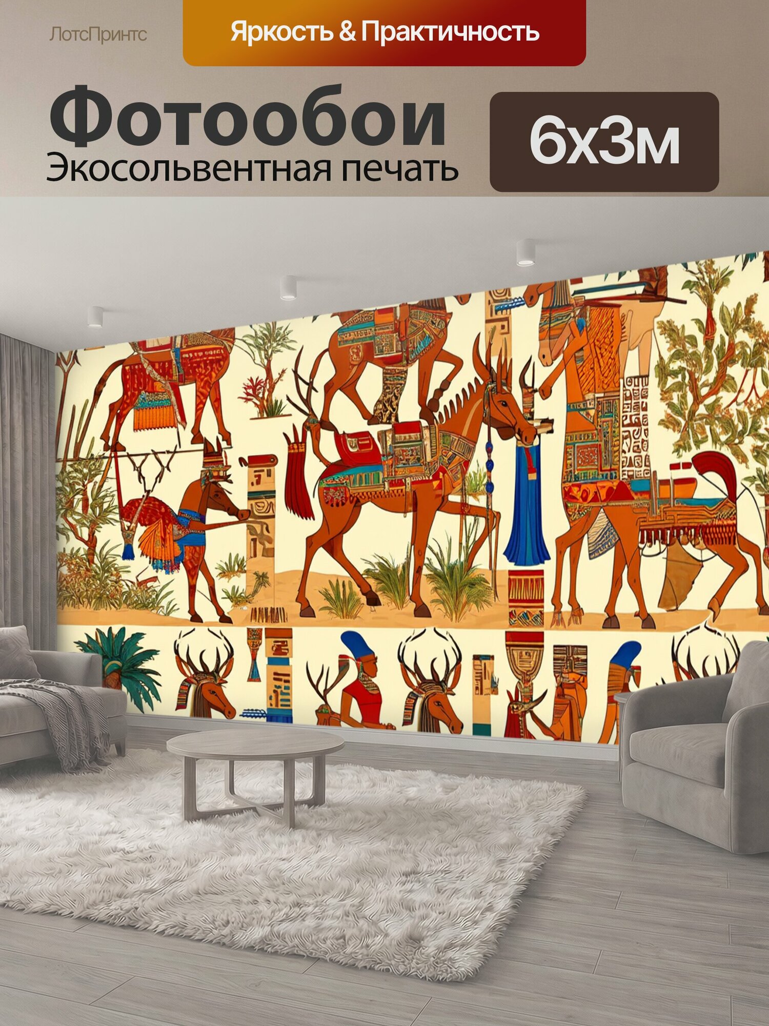 Фотообои "Египет в стиле узоров с сценами охоты и сельского быта в древнем египте" 600x300 см. экосольвентная печать