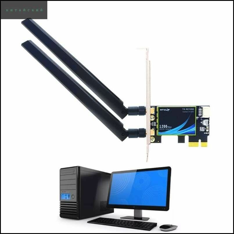 Дорогая боль Wi -Fi 1200 Мбит / с