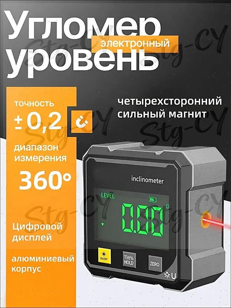 Лазерный уровень/нивелир с цифровым дисплеем, алюминиевым корпусом и сильным магнитом для точных измерений
