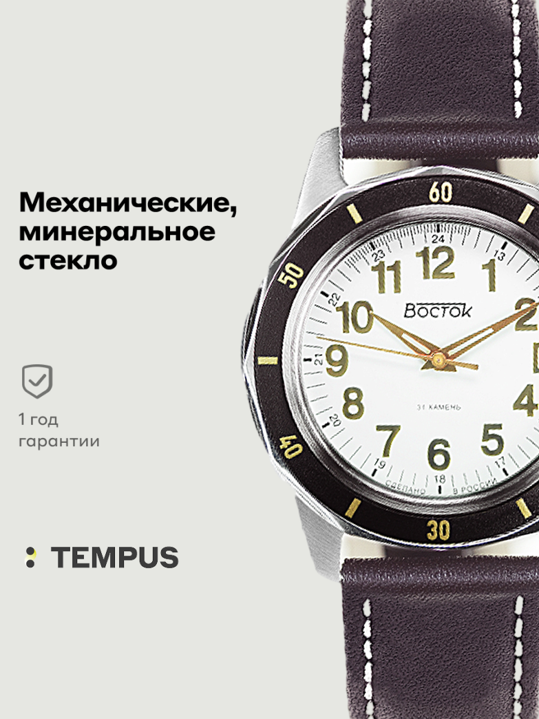 Наручные часы