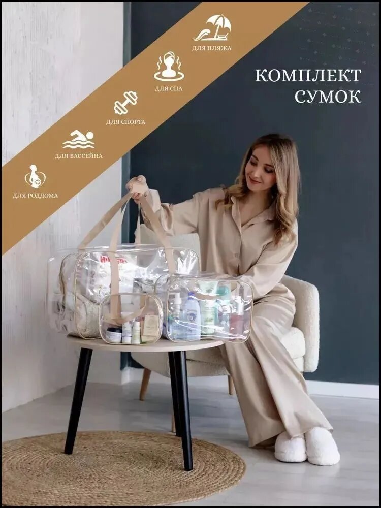 Сумка для мамы — фото 1