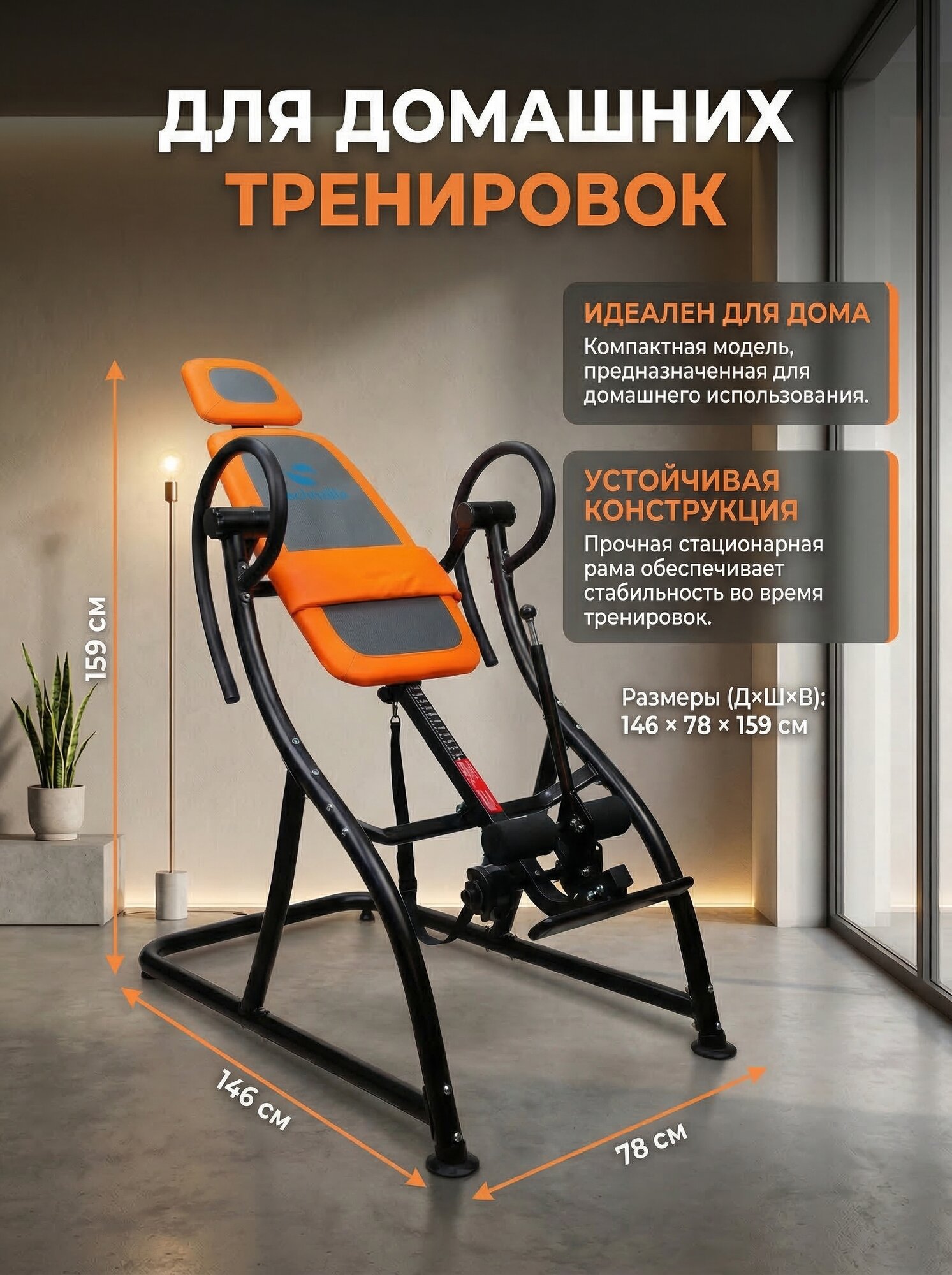 Инверсионный стол Scholle 06CL, тренажер для позвоночника