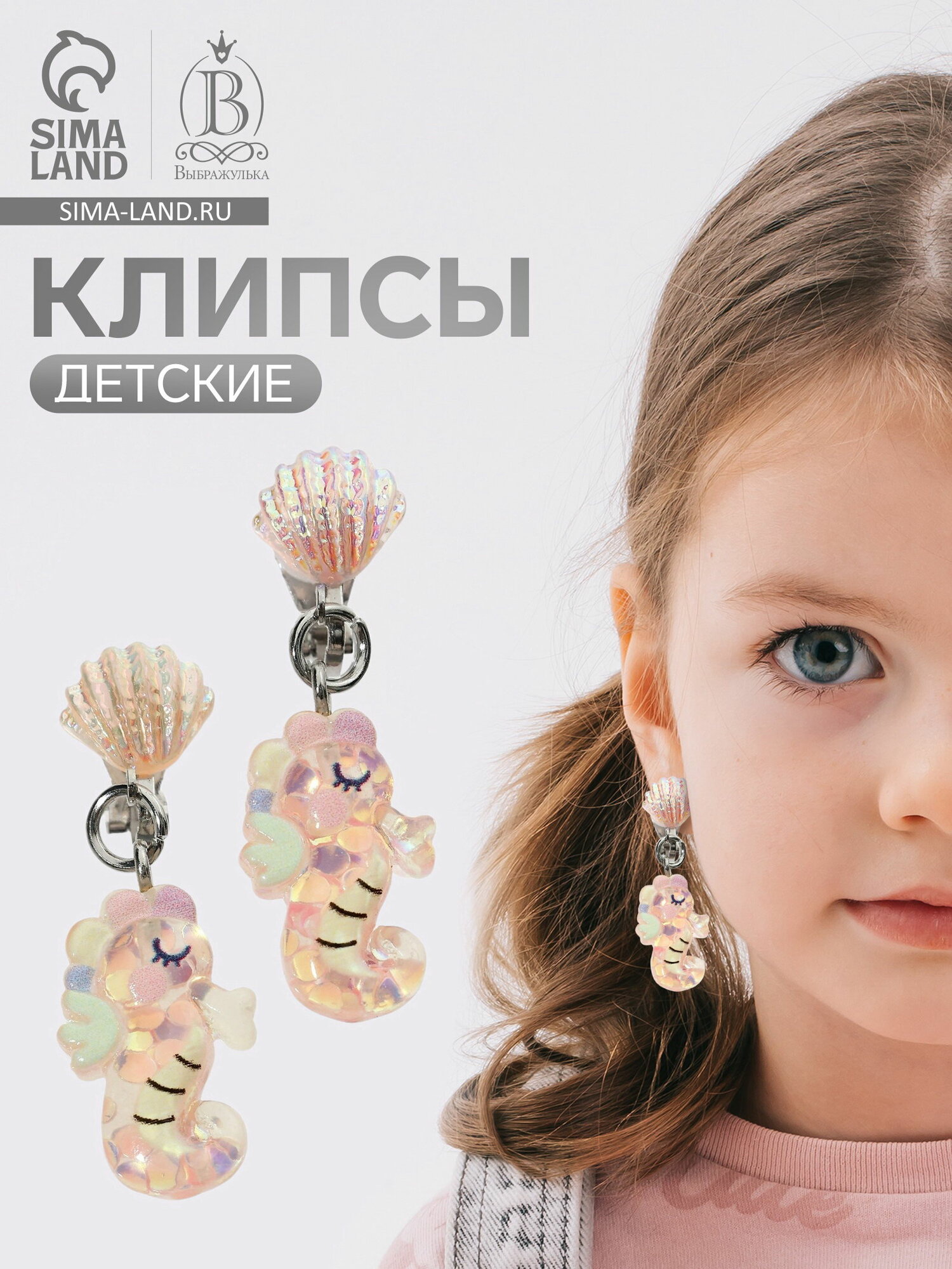 Серьги клипсы