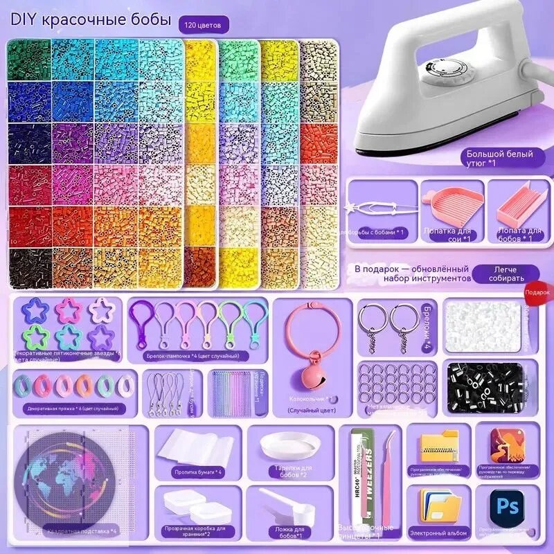 Perler beads, Детские, товары Игрушки и игры, Пазлы, Улучшенный специальный утюг + роскошный набор инструментов 120 цветов + набор ручек для борьбы с фасолью + бесплатные 6000 черных и белых зерен