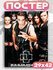 Постер на стену Rammstein, плакат 1шт, А3 размер.