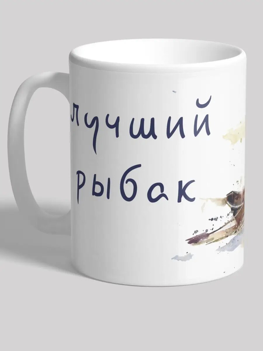 Кружка Рыбак — фото 1