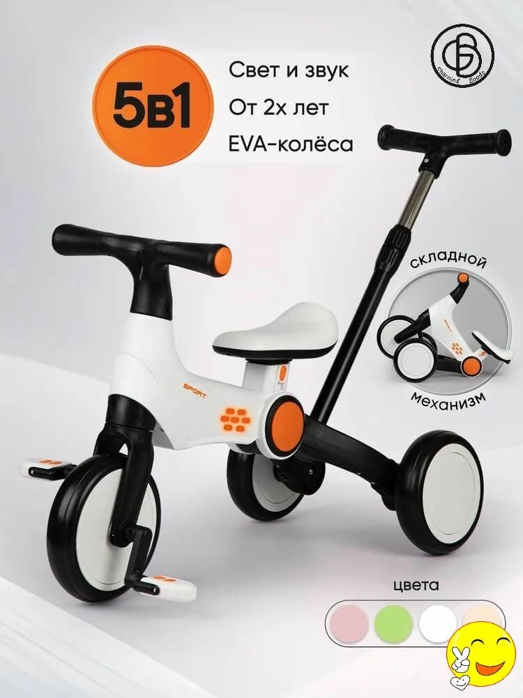 Велосипед трехколесный детский с ручкой SAFARI TRIKE. Трансформер, бело-черный