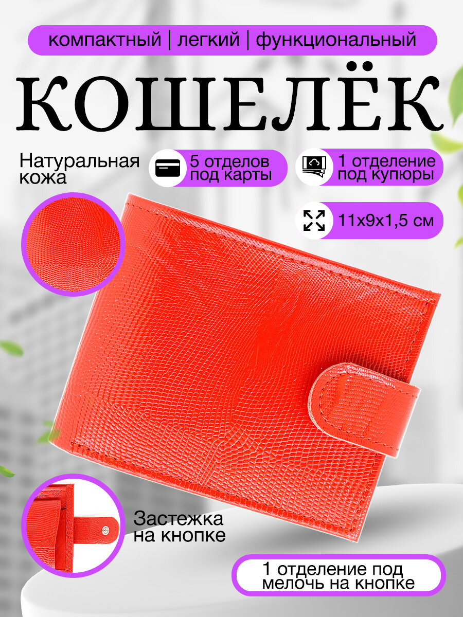 Кошелек
