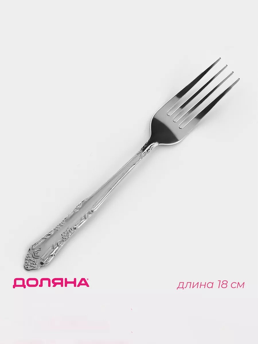 Вилка столовая обеденная для сервировки стола Доляна «Соня», длина 18 см, толщина 1,2 мм, цвет серебряный