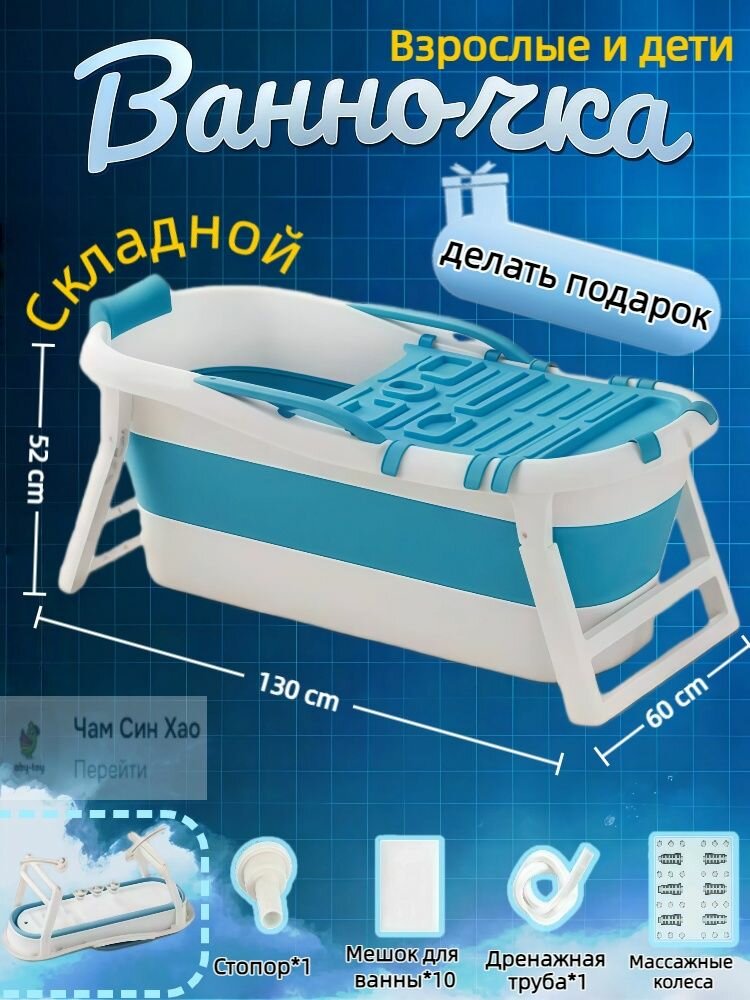 Ванна складная для взрослых, С чехлом для тепла, Утолщенный экологически чистый материал, 130cm
