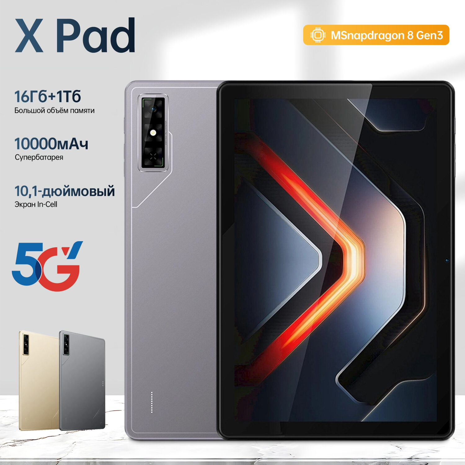 10.1' Планшет Kids Pad, 260x1600 , RAM 16 ГБ, ROM 1024 ГБ, Android 15, IPS, 2K, Wi-Fi, 5G LTE, 16MP+32MP, темно-серый