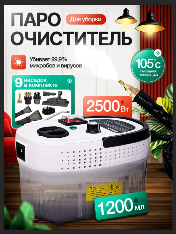 Пароочиститель для уборки дома мощный