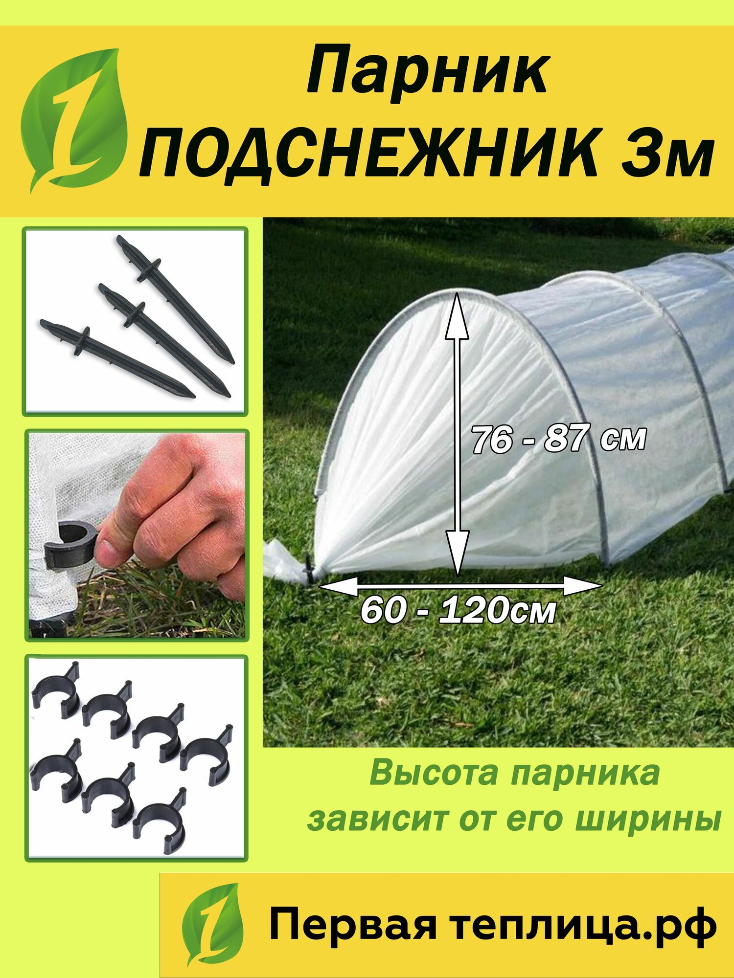 Парник, теплица — фото 1