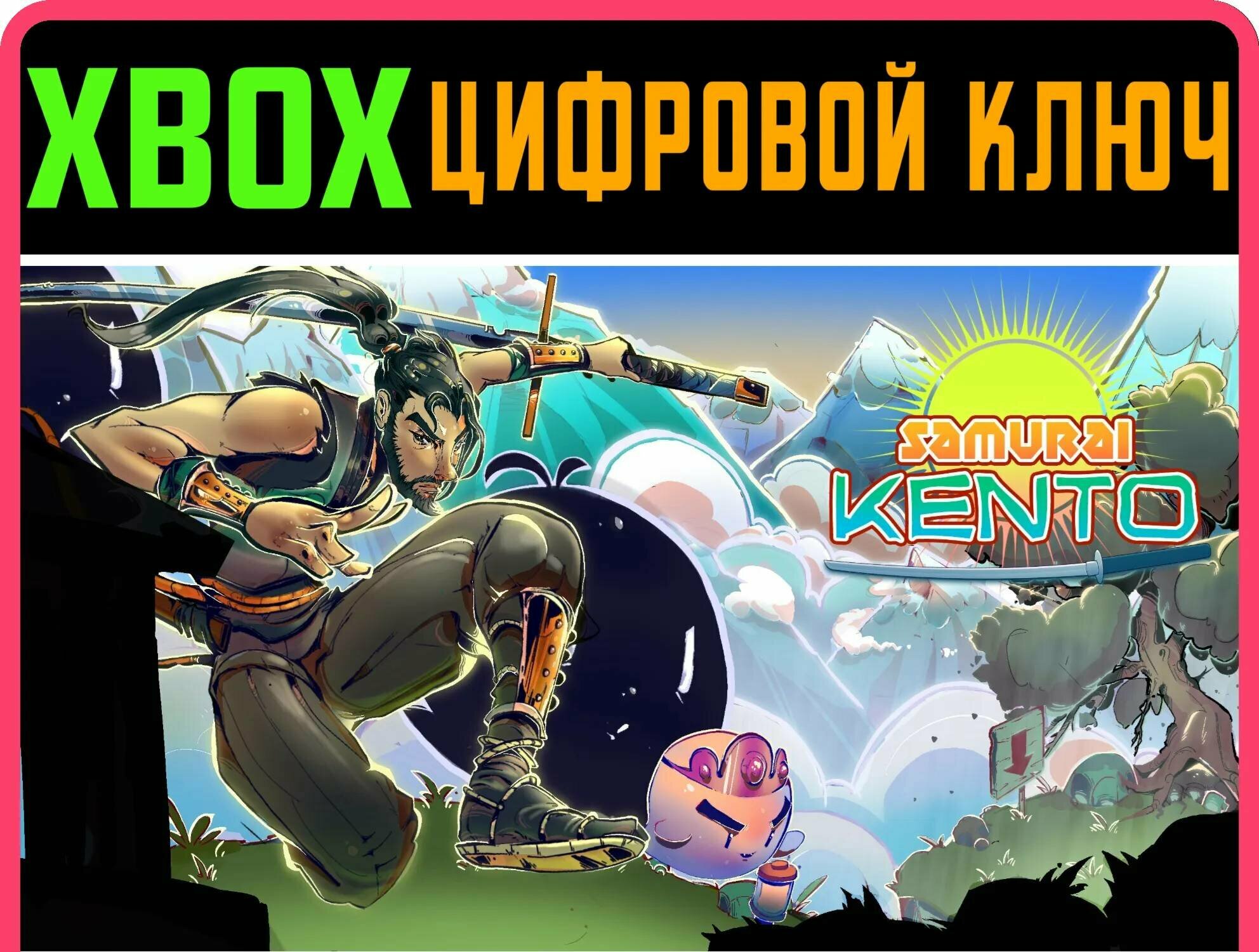 SAMURAI KENTO XBOX ключ/КОД | Работает на ваш акк | Игра навсегда | Быстрая доставка