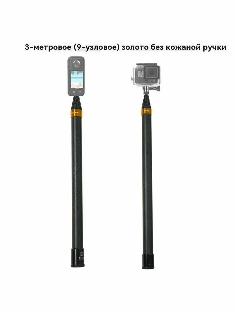 Селфи-палка из углеродного волокна