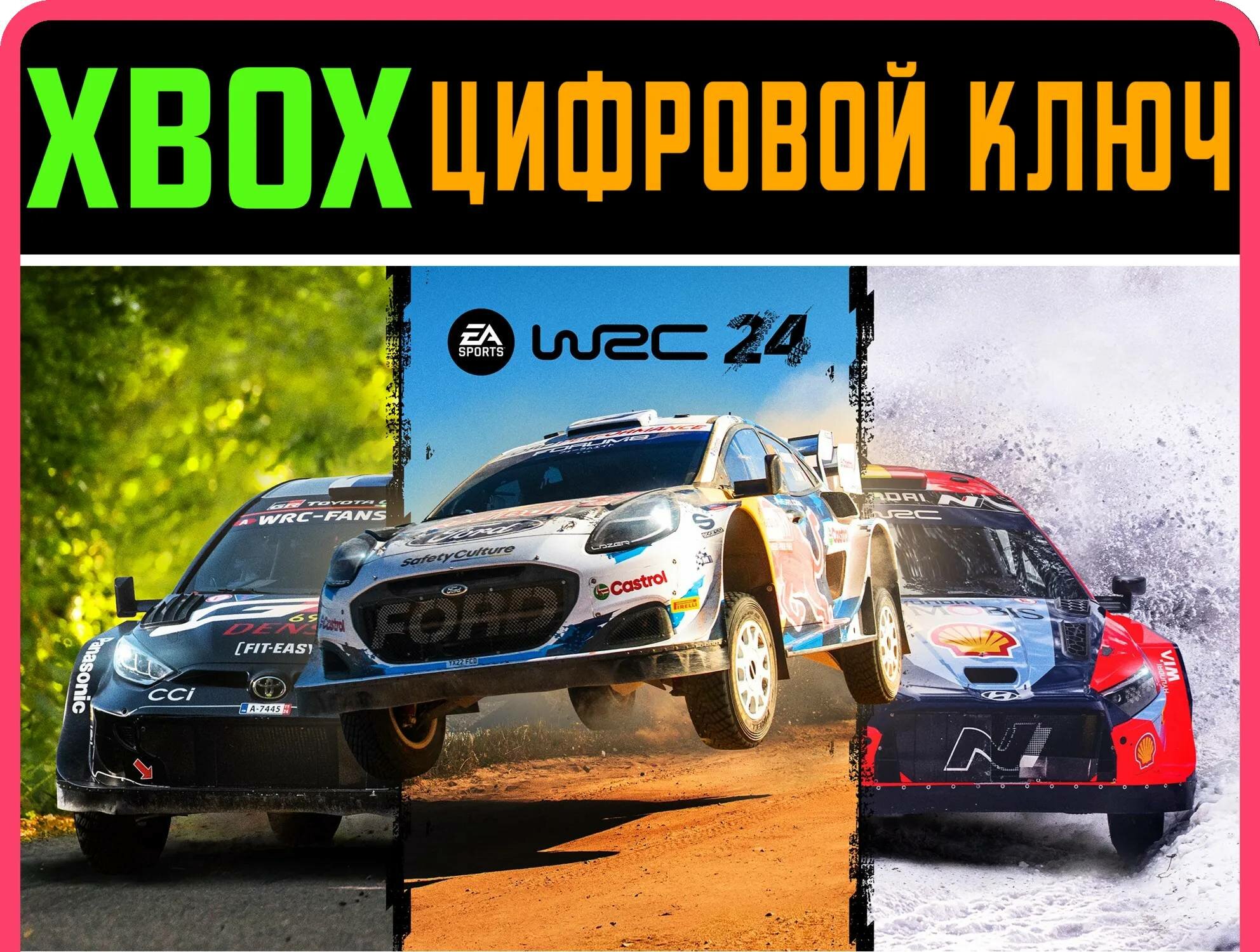 EA SPORTS WRC 24 XBOX X|S ключ | Работает на ваш акк | Игра навсегда | Быстрая доставка
