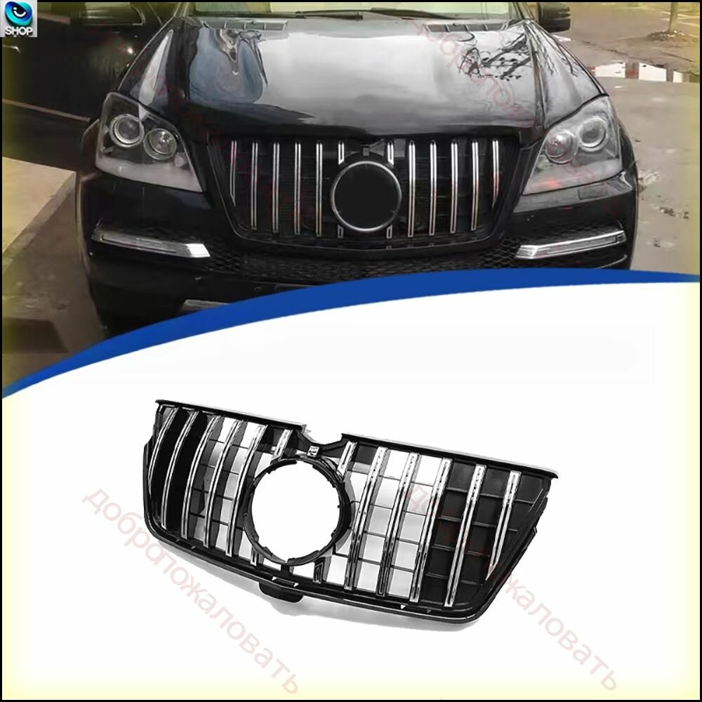 Решетка радиатора Mercedes GL-class X164 2010–2012, 3 горизонтальные полосы, сетка, серебристая вертик. полоса