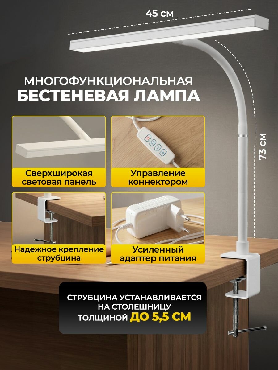Светильник LUNALIGHT, для школьника, светодиоды, USB-провод, адаптер