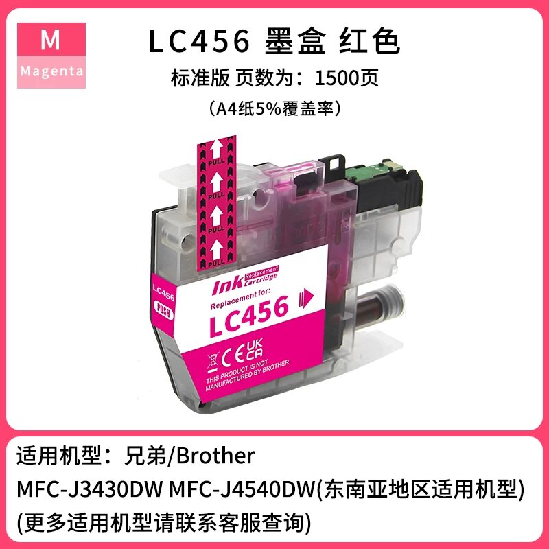 Чернильная картридж Brother LC456 для принтеров MFC-J4340DW/J4540DW стандартная ёмкость, краска на основе пигмента