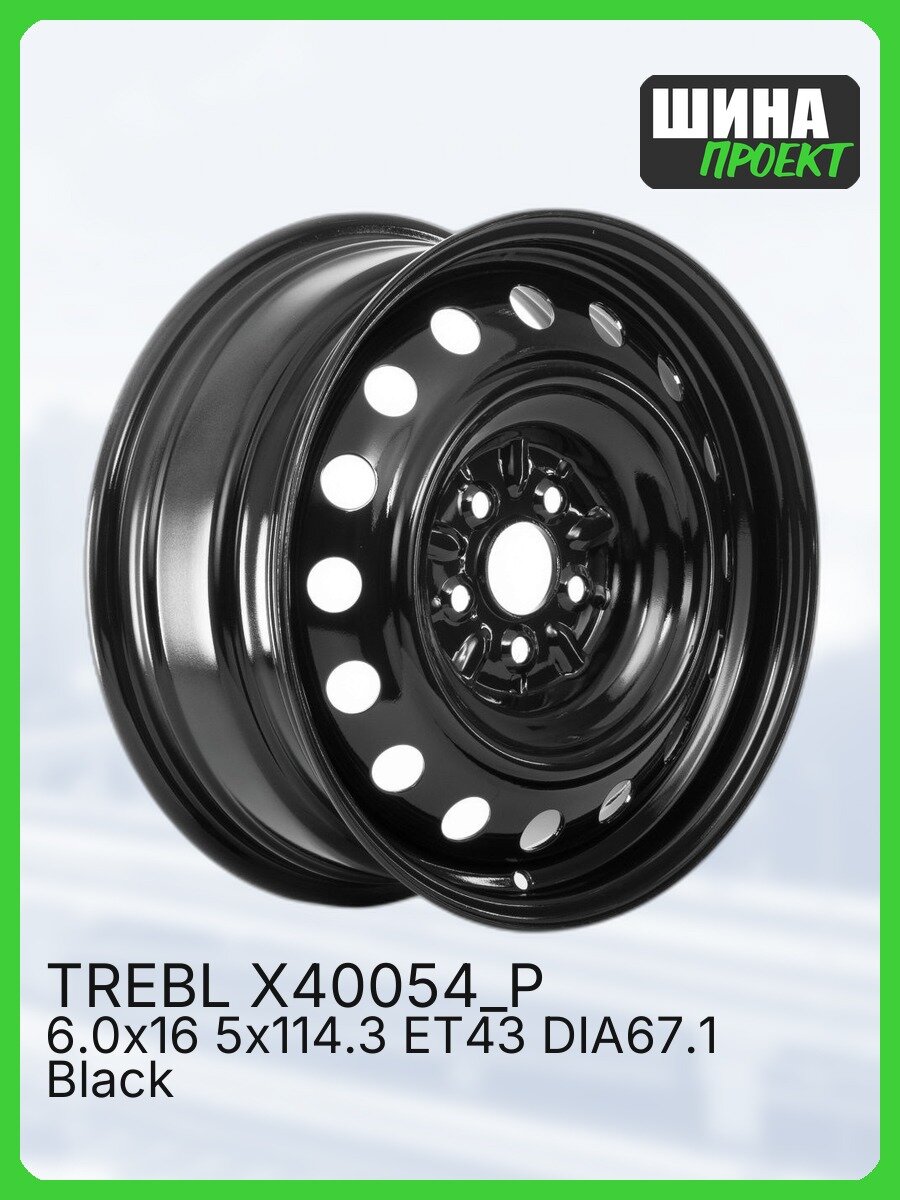 Диск штампованный TREBL Hyundai X40054_P 6,0\R16 5*114,3 ET43 d67,1 Black [9368213]
