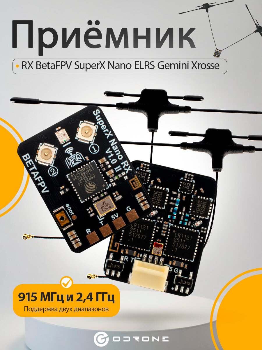 Приемник BETAFPV RX SuperX Nano ELRS Gemini, 915МГц/2,4ГГц, черный