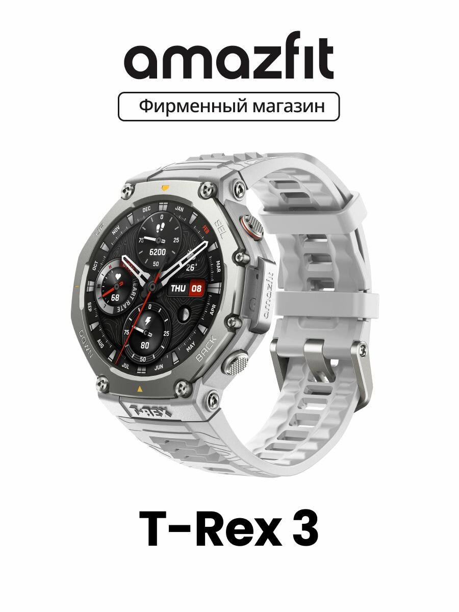 Смарт часы Amazfit A2323 T-Rex 3 Haze Grey Глобальная версия