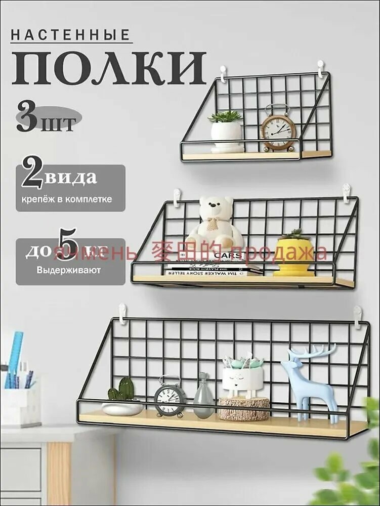 Полка, 35х11х14 см, 3 шт.
