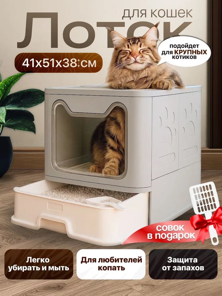 Лоток для кошек , с бортом , туалет для кошек закрытый Big Box, серый