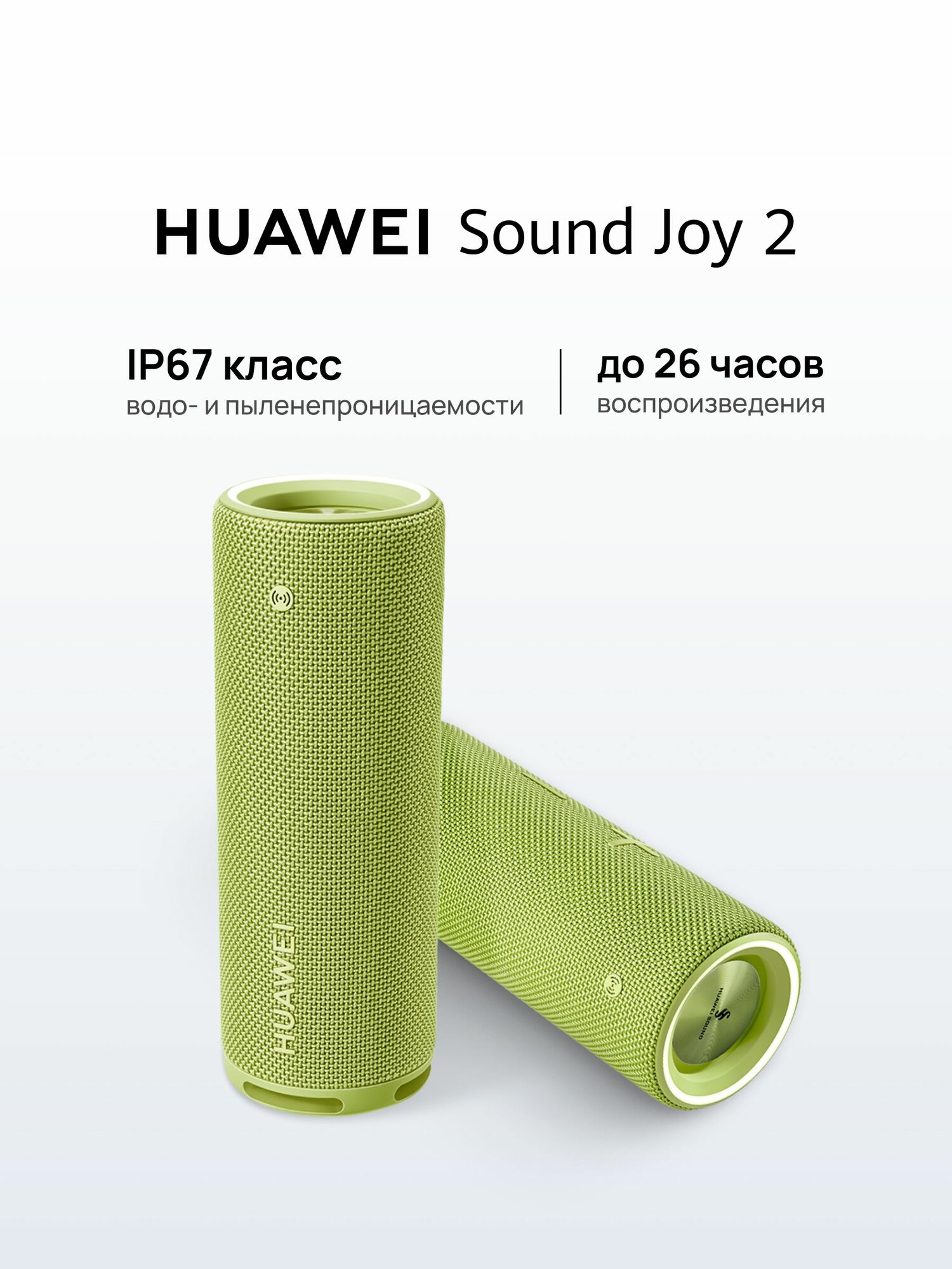 Портативная колонка Sound Joy 2, зеленый