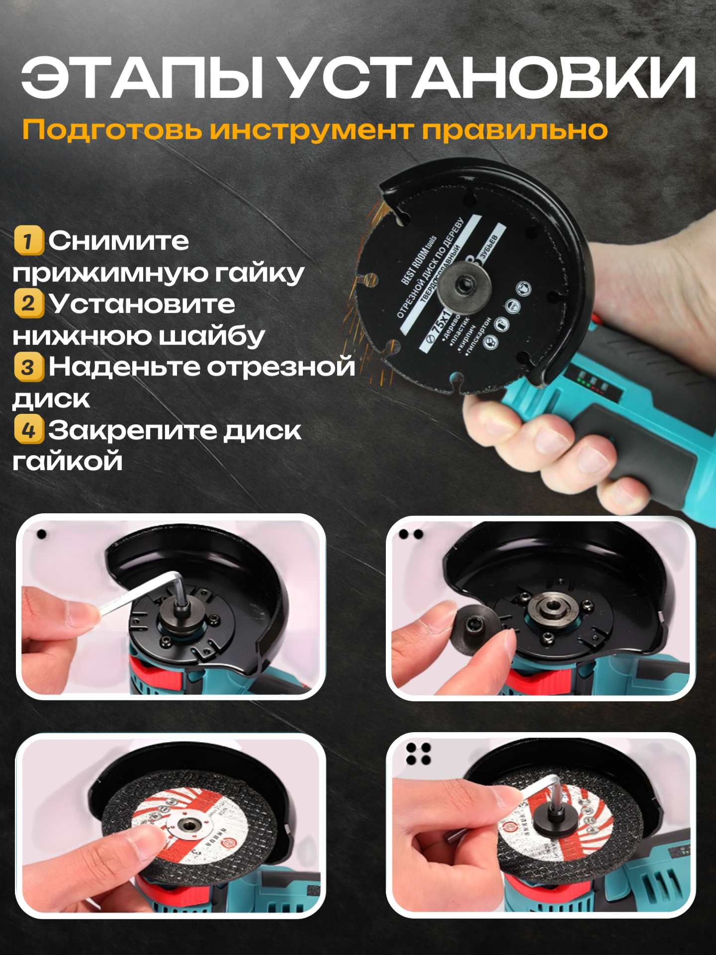 Диск пильный по дереву универсальный для УШМ 75 мм Best Room — фото 1
