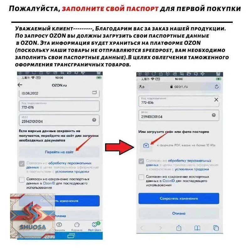 Маскировка для охоты — фото 1