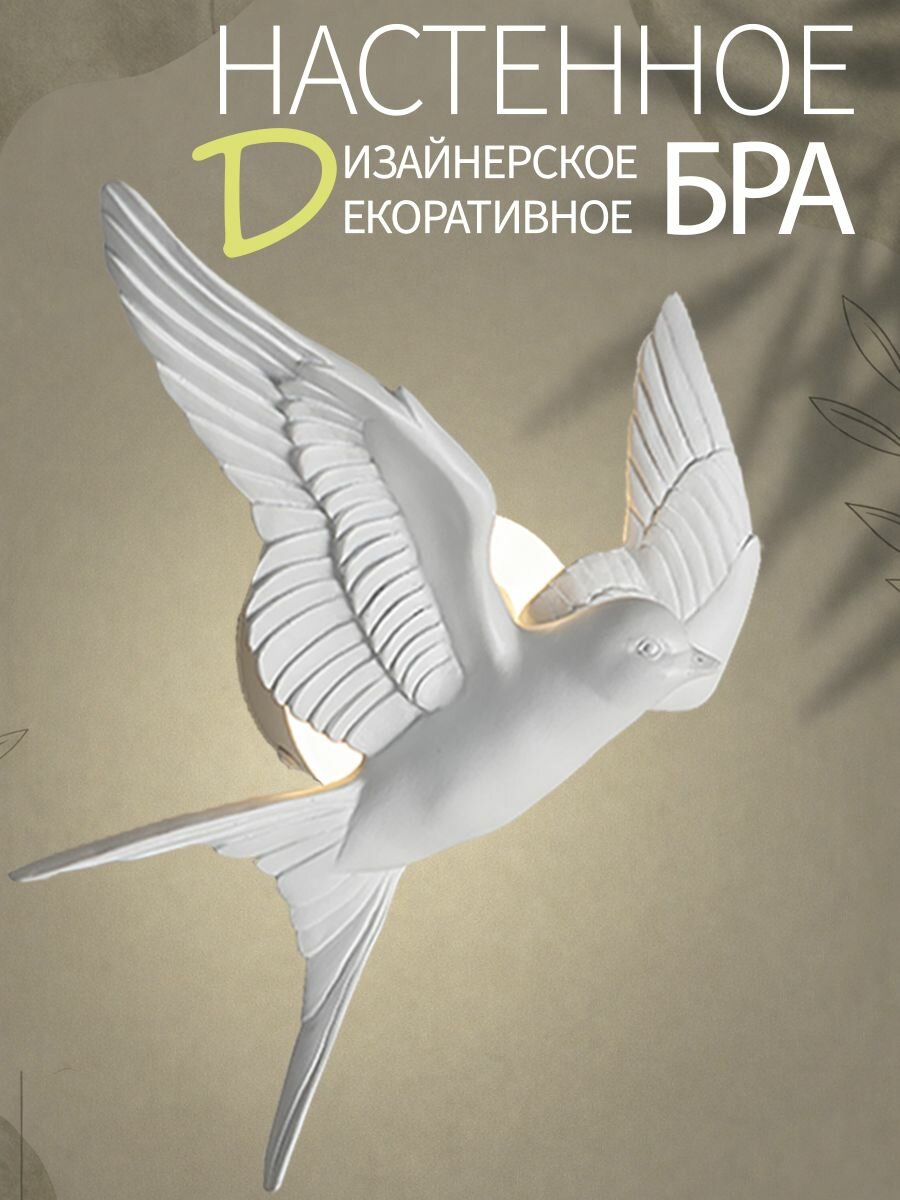 Светильник настенный светодиодный, бра на стену для спальни и прихожей, прикроватный настенный для спальни, декоративный светильник для интерьера