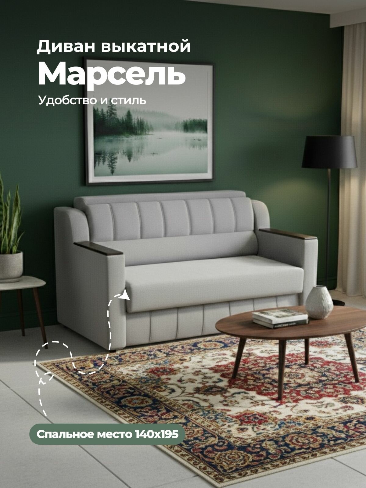 Диван-кровать, выкатной, Марсель, серый, велюр, спальное место 140х195, ортопедический независимый пружинный блок
