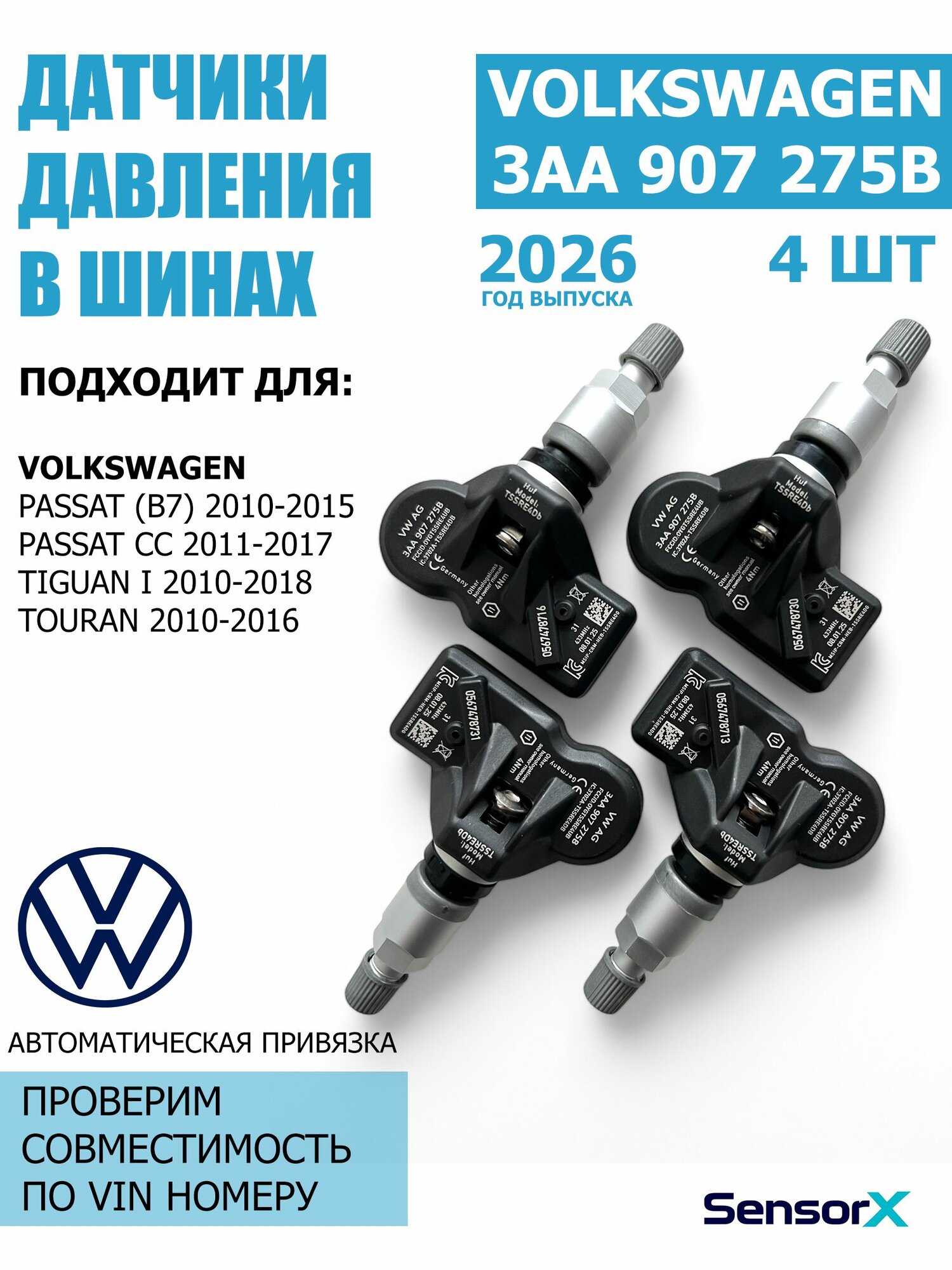 Датчики давления в шинах 4 шт 3AA907275B VW Audi VAG Passat B7 Tiguan 1 SensorX