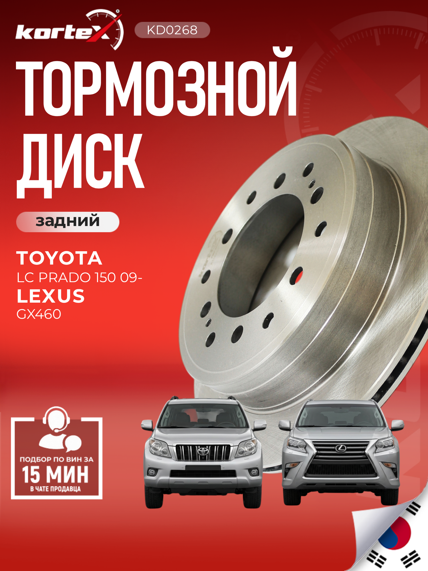 Диск тормозной (левый/правый задний) Lexus Лексус GX Toyota Тойота Land Cruiser Prado DF6342 4243160311 424310K230